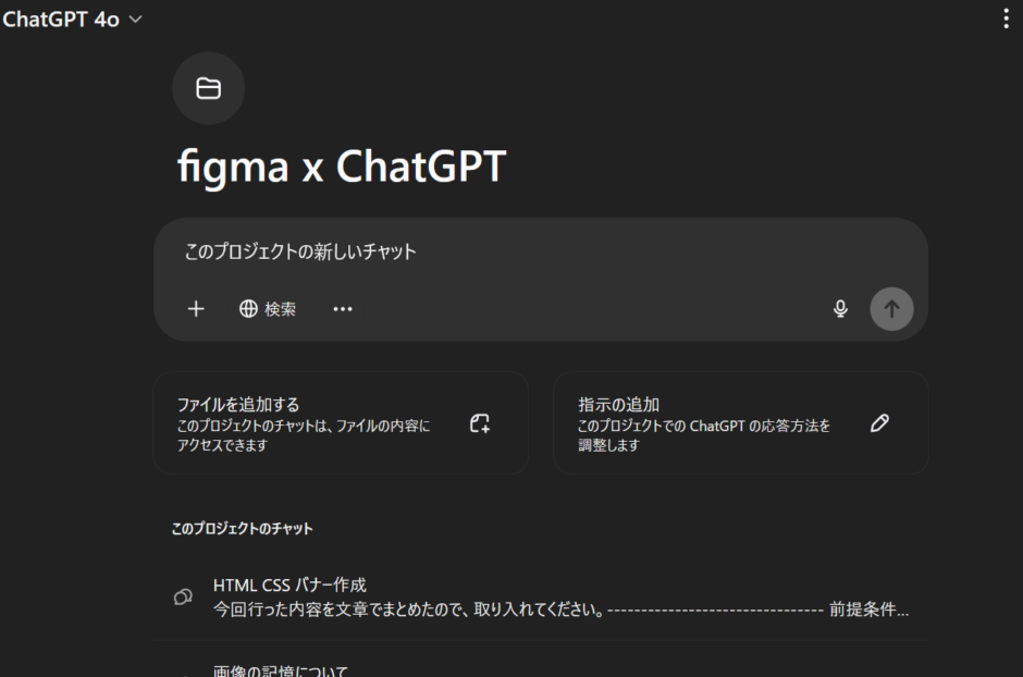 【Figma×ChatGPT】スクショからで自動コーディングできる？実験してみた。 | DotMargin